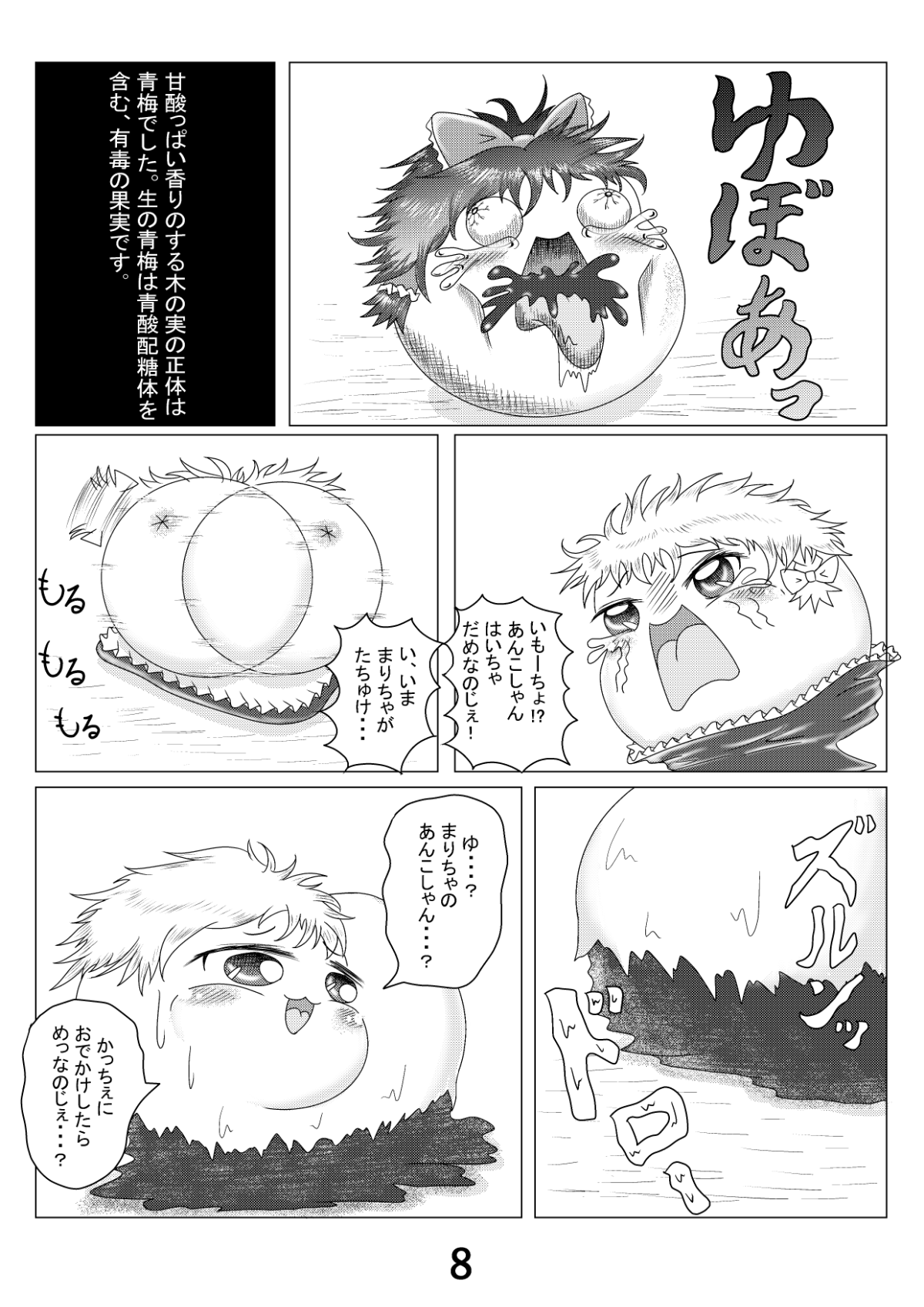 yukkuri reimu and yukkuri marisa (touhou) by ukaigui | One Yukkuri Place